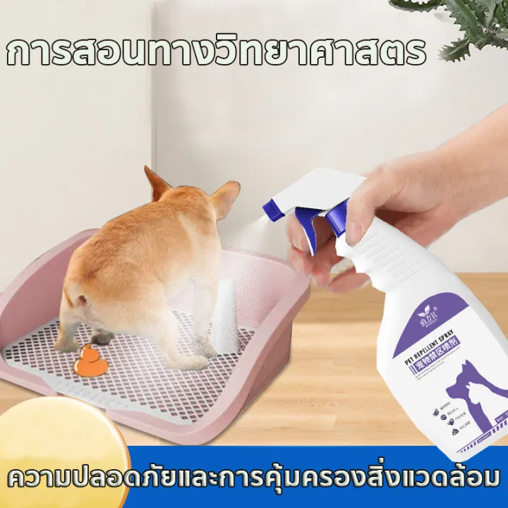 สำหรับฝึกสุนัข Doudin สเปรย์ไล่หมา 500ml ก้อนไล่แมว ฉีดแล้วตั้งเขตหวง ...
