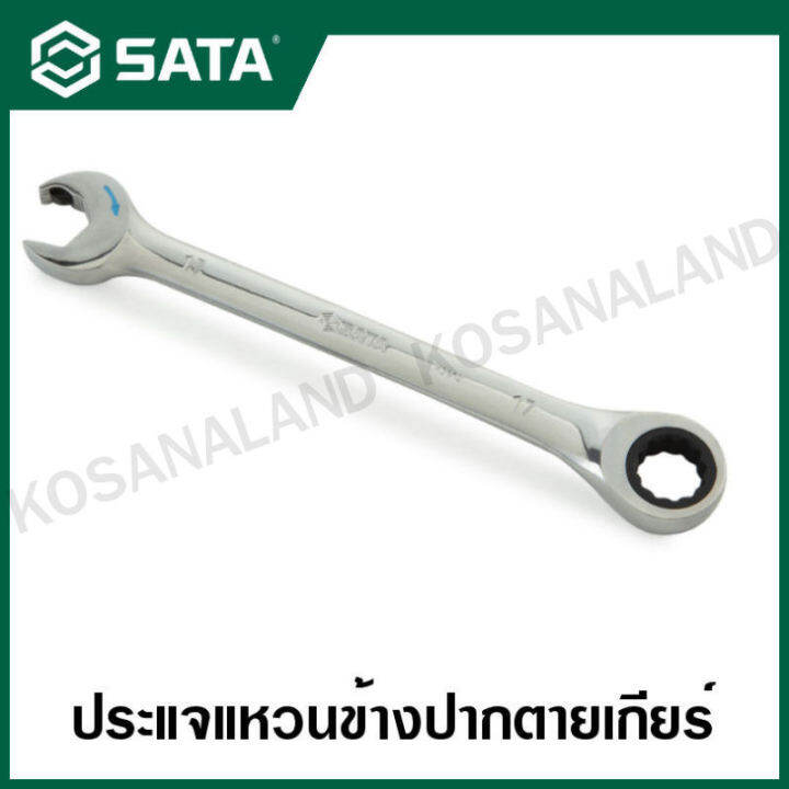 SATA ประแจแหวนเกียร์ข้าง ปากตาย 11 มม. รุ่น 43607 ( Full Polish Double ...