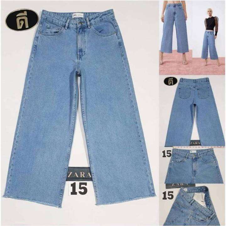 15.ZARA WIDE JEANS ( 8197 016 ) เอววัดจริง 27,31 | Lazada.co.th
