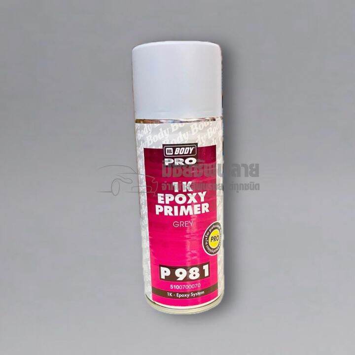 HB Body Pro สีรองพื้นเกาะเหล็ก (สีเทา) 1K Epoxy Primer P 981 ขนาด 400 mL | Lazada.co.th