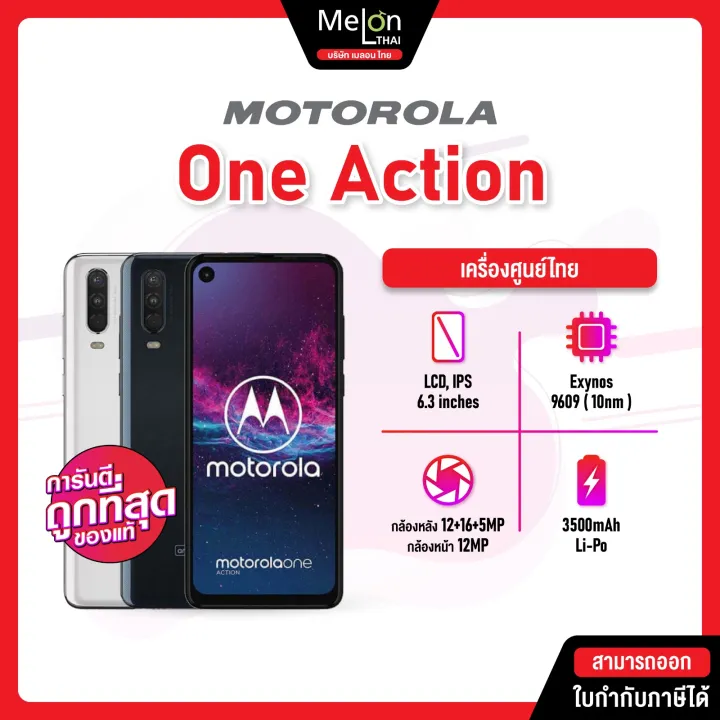 Motorola Moto One Action Ram4/128GB มือถือ โมโต เครื่องศูนย์ไทย เครื่องใหม่ ออกใบกำกับภาษีได้ ...