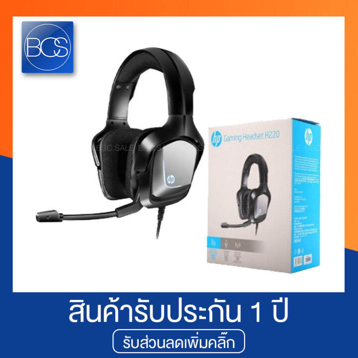 HP H220 Gaming Headset หูฟังเกมมิ่ง - (Black) | Lazada.co.th