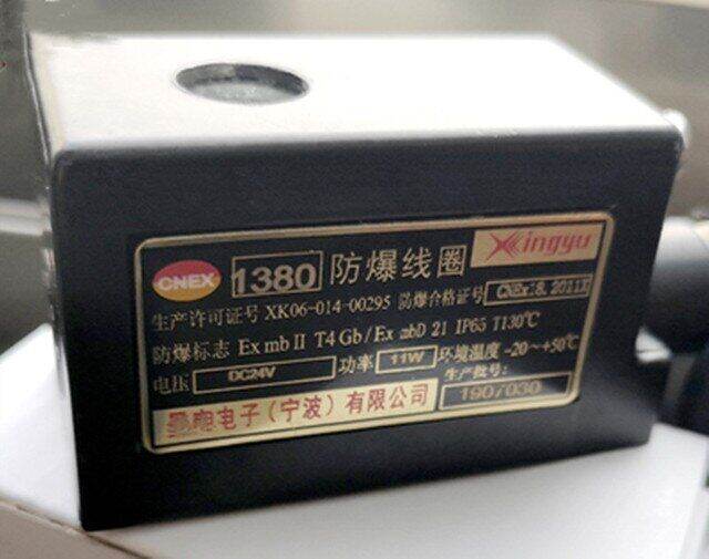 Explosion-Proof Coil Explosion-Proof Solenoid Valve 127vac 13VA 11W ...