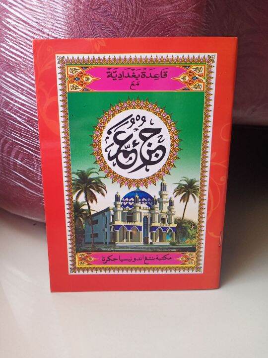 buku turutan (alif-alifan) cover merah,metode ngaji al baghdadiyah (15× ...