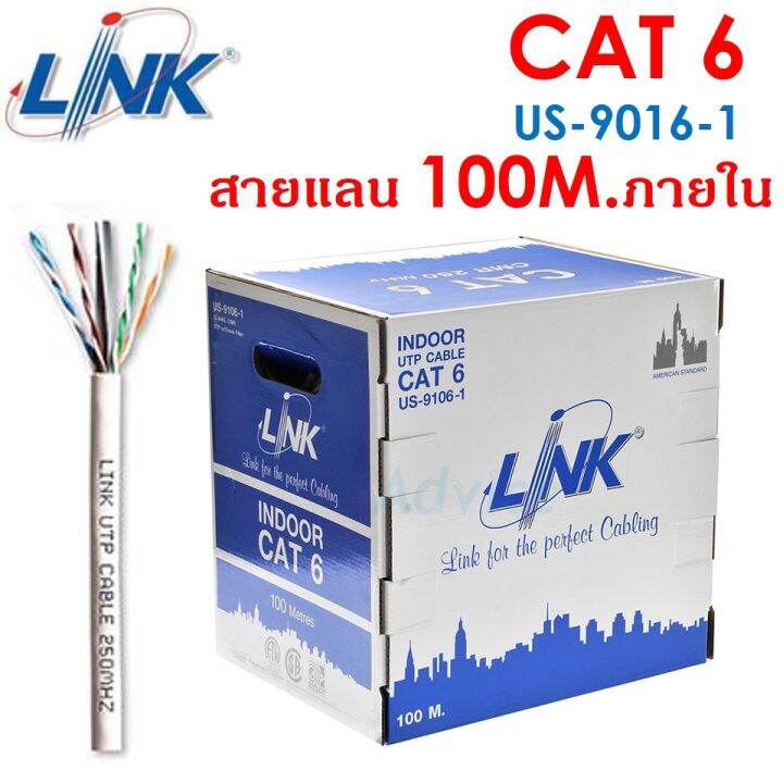 CAT6 UTP Cable (100m/Box) LINK (US-9106-1) | Lazada.co.th