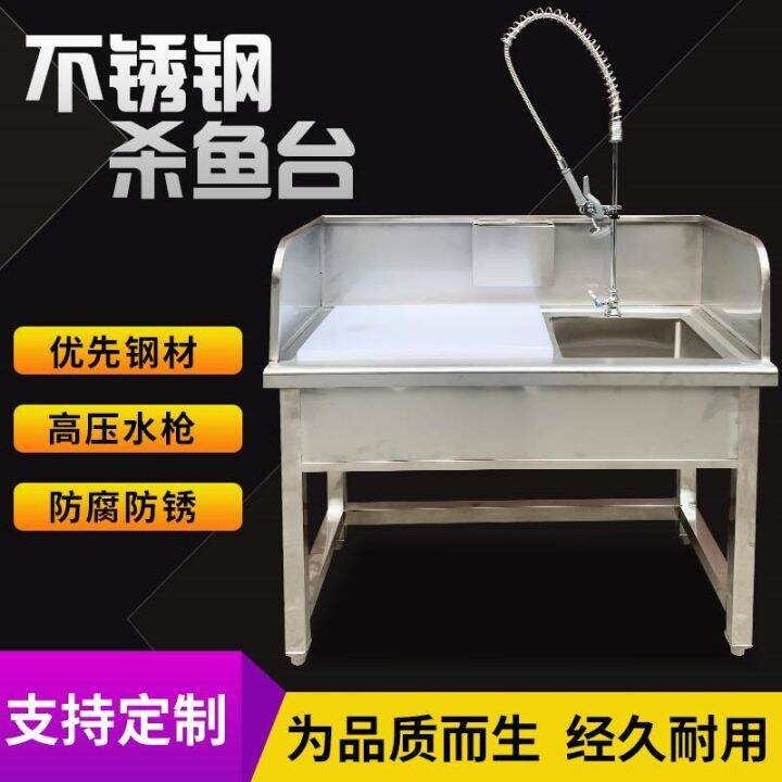 /Commercial fish killing workbench stainless steel sink table ...