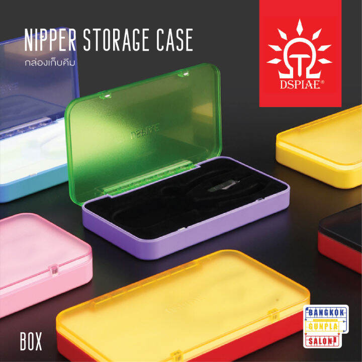 กล่องใส่คีม Nipper Storage Case จาก Dspiae | Lazada.co.th