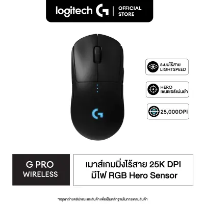 Logitech G Pro Wireless Gaming Mouse 25,600 DPI ( เมาส์เกมมิ่งไร้สาย ...