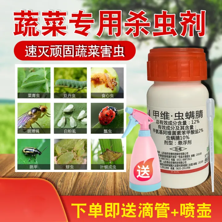 metavidylite pesticide pollution-free plant green vegetable insect ...