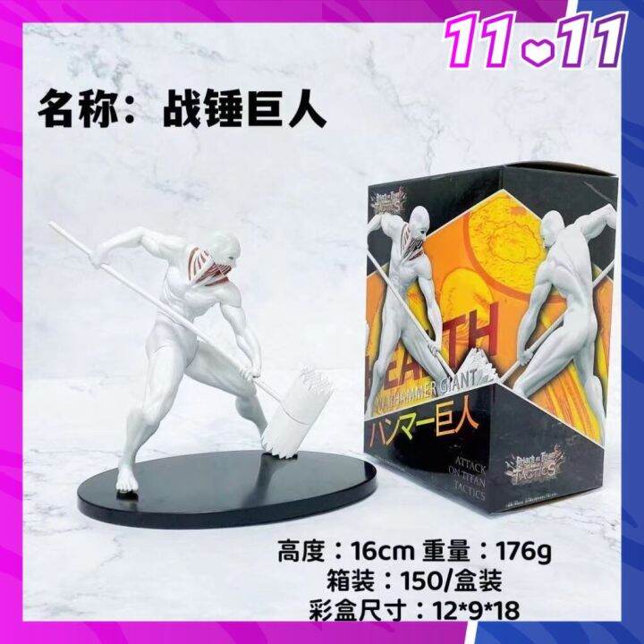 Attack on titan AOT Warhammer Titan Figure | Lazada