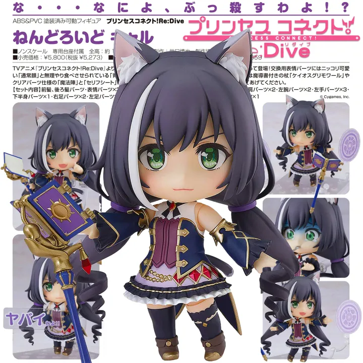 Nendoroid เนนโดรอยด์ จากเกมและการ์ตูนเรื่อง Princess Connect Re Dive ป ...