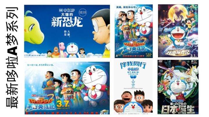 USB Pendrive Anime 哆啦A梦 剧场版 Doraemon Movie Cantonese 粤语 Cartoon ...