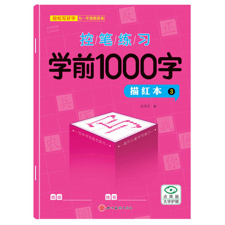 6 Book/set Writing Chinese Book Chinese Characters With Pictures Copybook Fit for Preschool ...