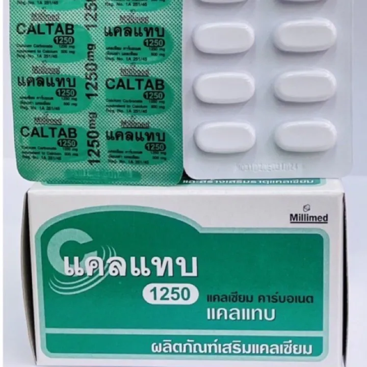 [สินค้าใหม่]# Cal # Tab # [1250] mg >> 1แพ็ค = [10x10แผง] = 100 เม็ด[ลด 50 % ] | Lazada.co.th