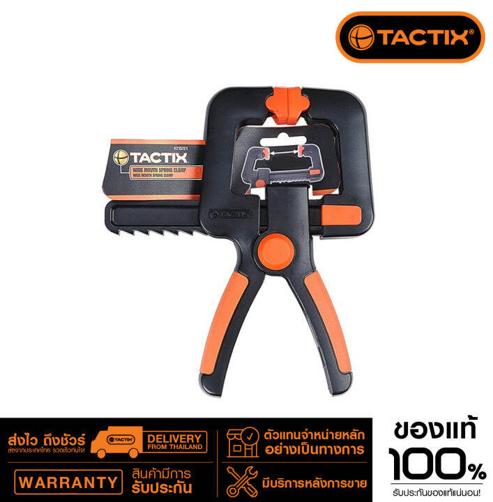 แคล้มจับชิ้นงาน ไนล่อน 6, 6.5, 9 (215721,215705,215707) | Lazada.co.th