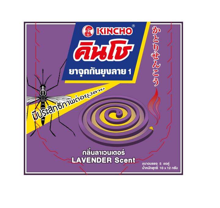 คินโช ยาจุดกันยุงลาย กลิ่นลาเวนเดอร์ 10 ขด (KINCHO MOSQUITO COIL 1・Lavender Scent 10 pcs ...