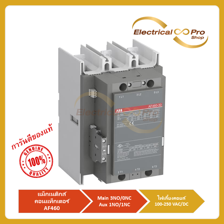 ABB Magnetic Contactor(แม็กเนติกส์คอนแท็กเตอร์) AF460-30-11 100-250VAC ...