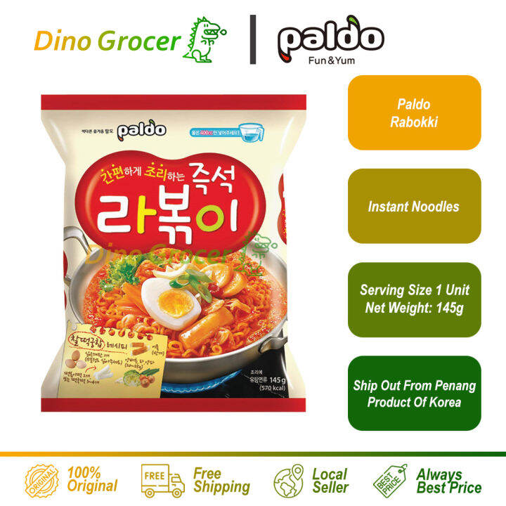 Paldo Rabokki 145g 韩国八道 方便面/快熟面/泡面 炒年糕味拉面 | Lazada