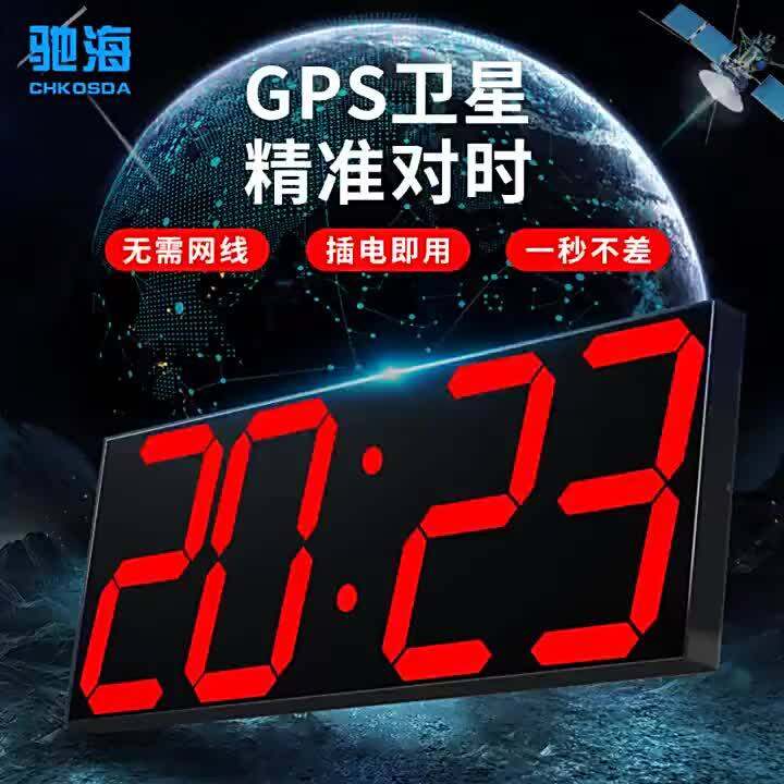 gps Beidou Salite Timing Electronic Clock Wall-Mounted Synchronous ...