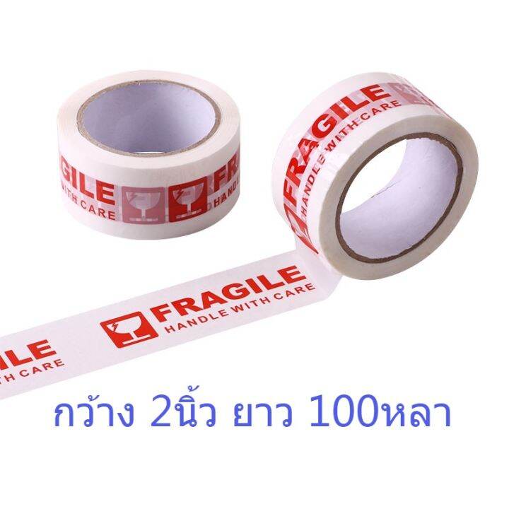 TR Tape เทประวังแตก เทปปิดกล่อง เทปกาว เทปขอบคุณ เทปแพ็คของ เทปกาวกัน ...