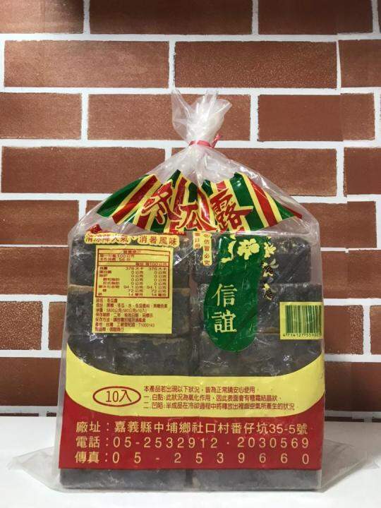 Winter Melon Block - 冬瓜露 冬瓜砖 Melon Musim Sejuk (1Block/PKT) Use For ...