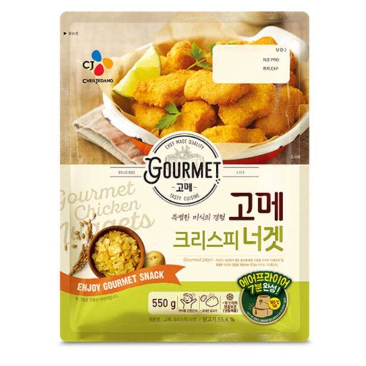 CJ Gourmet Crispy Nuggets 550g | Lazada