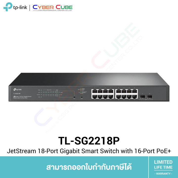 TP-Link TL-SG2218P JetStream 18-Port Gigabit Smart Switch with 16-Port PoE+ (สวิตซ์) | Lazada.co.th