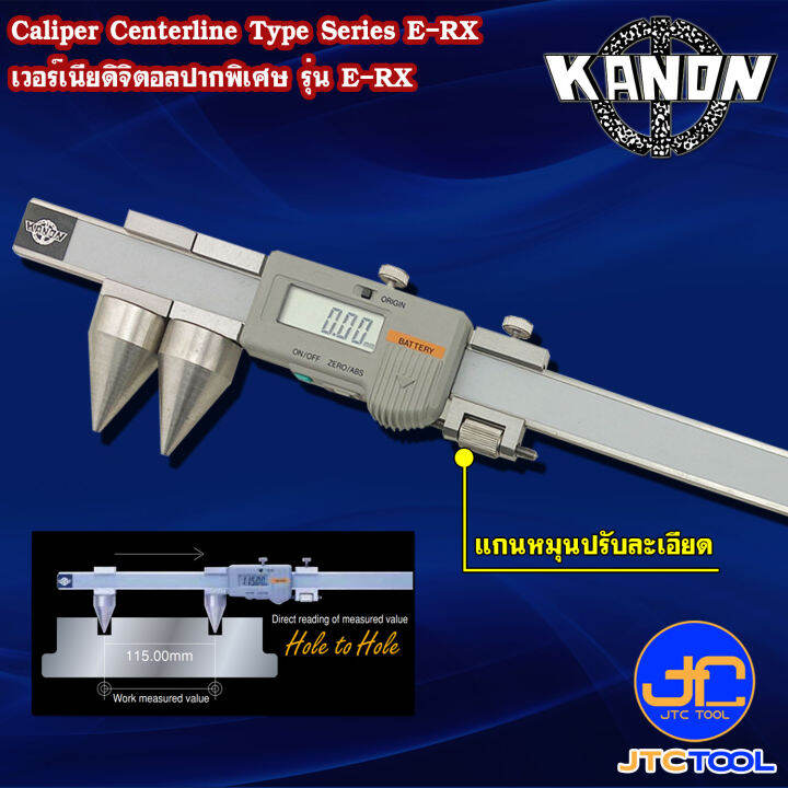 Kanon ดิจิตอลเวอร์เนียคาลิปเปอร์หัวพิเศษหน่วยมิล รุ่น E-RX - Digimatic Vernier Caliper ...