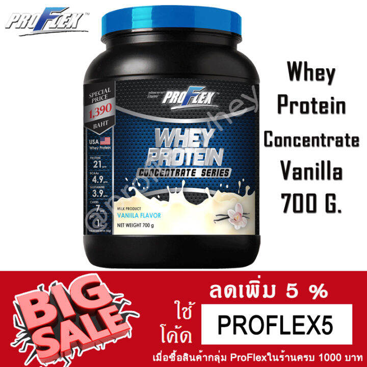 ส่งฟรี📌 Whey Protein Concentrate Vanilla 700 g เวย์โปรตีน Proflex สูตร ...