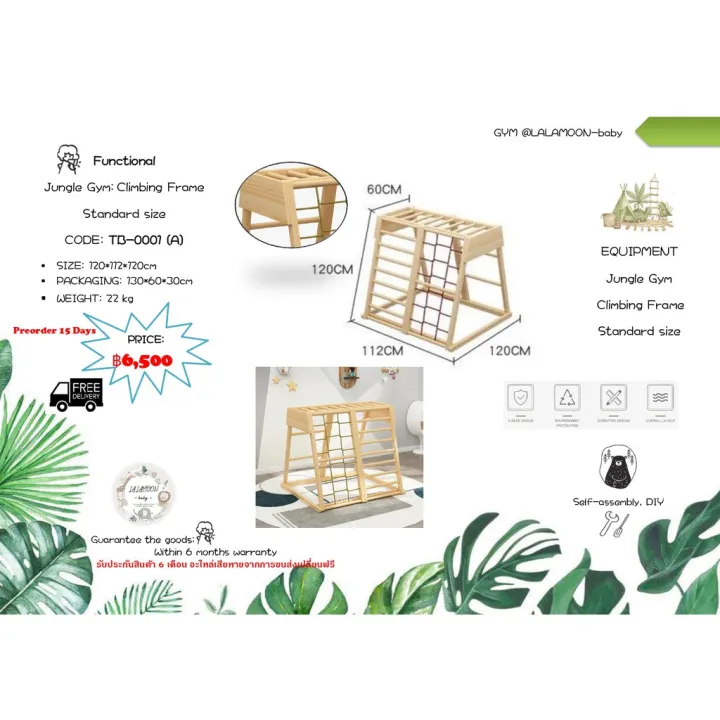 Jungle Gym: Climbing Frame [Montessori Gym] | Lazada.co.th