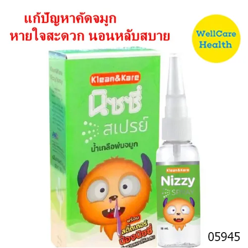 สเปรย์น้ำเกลือพ่นจมูก Klean&Kare Nizzy Spray 18 ml. | Lazada.co.th