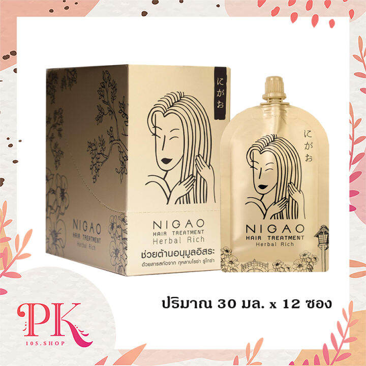 NIGAO Hair Treatment Herbal Rich 30 ml. นิกาโอะ ทรีทเม้นท์ เฮอร์บัล ริช 30 มล. | Lazada.co.th