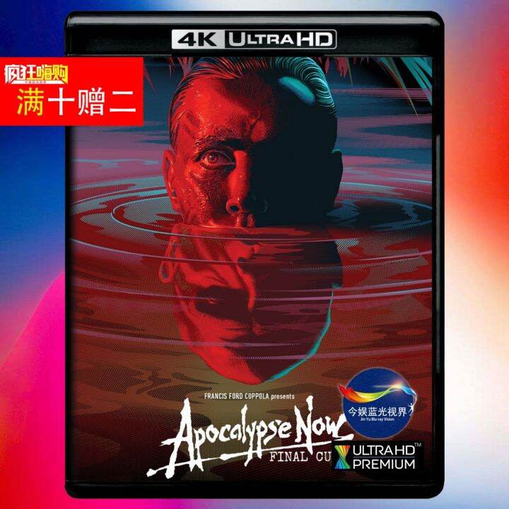 Apocalypse Now 4K UHD Blu-Ray Atmos | Lazada PH