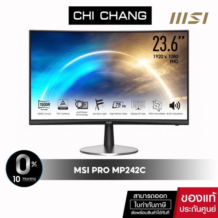 MSI Monitor รุ่น PRO MP242C มอนิเตอร์จอโค้ง 24 1080p IPS 75Hz With Less ...