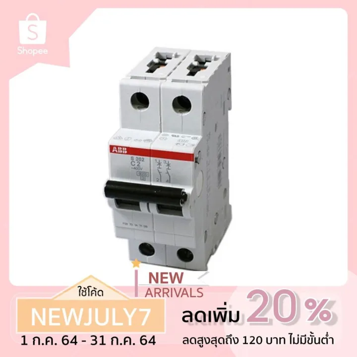 ๑โปรงโมชั่นลดแรง เบรกเกอร์ MCB 2P S202M-C ABB มีขนาด 10A, 16A, 20A, 25A, 32A, 40A, 50A, 63A ราคา ...