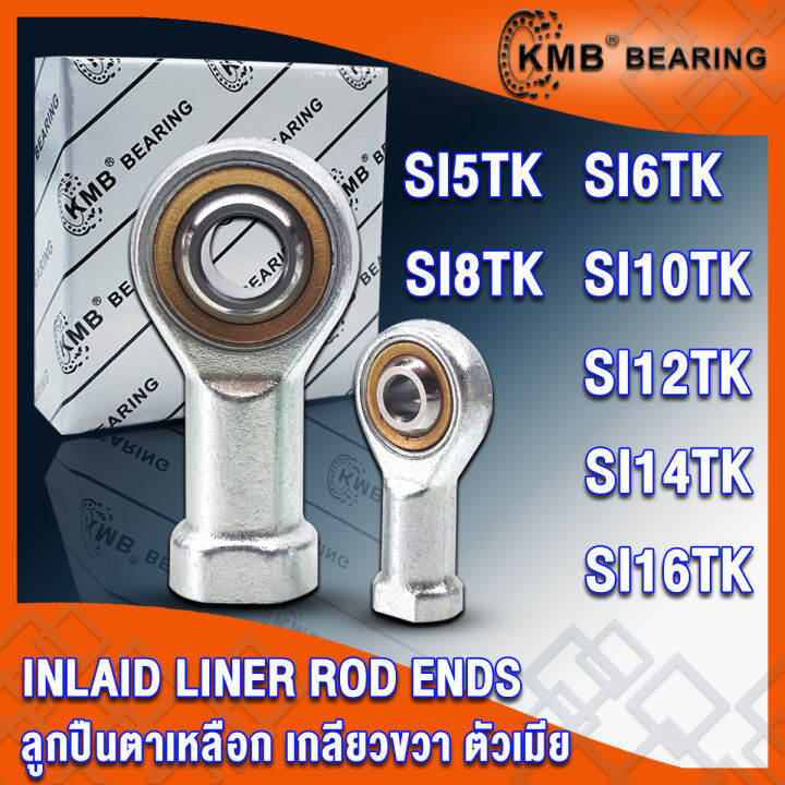 SI5TK SI6TK SI8TK SI10TK SI12TK SI14TK SI16TK KMB ลูกปืนตาเหลือก เกลียว ...