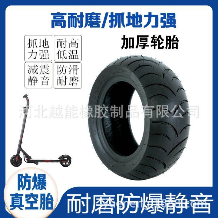 110/50-6.5 small racing tire trot motorcycle vacuum tire small sports ...