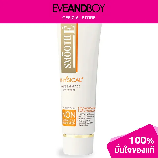SMOOTH E - Smooth-E-Physical White Babyface UV Expert | Lazada.co.th
