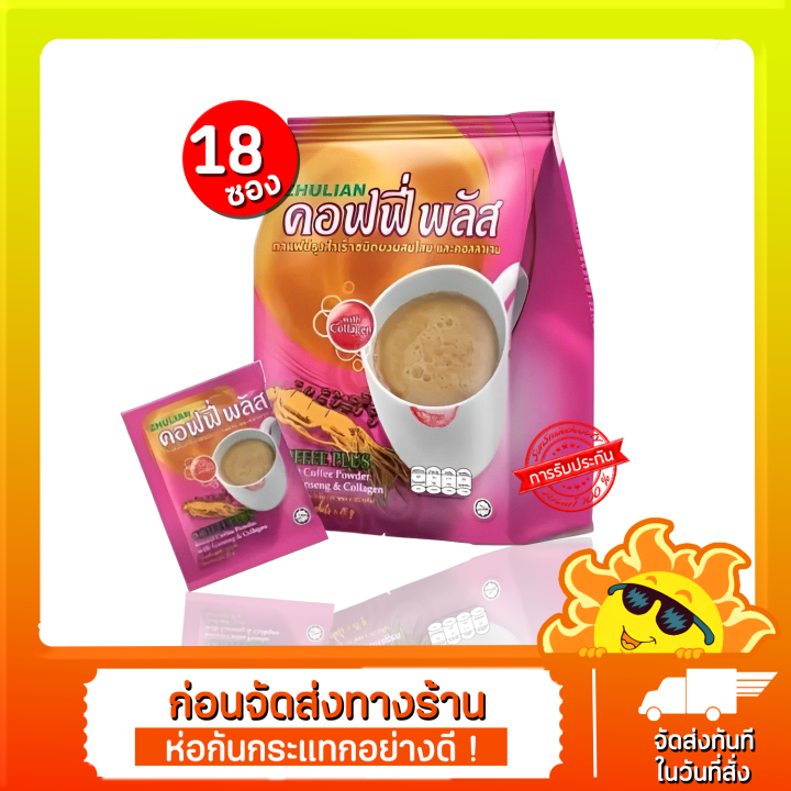 Coffee Plus Ginseng & Collagen กาแฟโสม ผสมคอลลาเจน (18ซอง) | Lazada.co.th