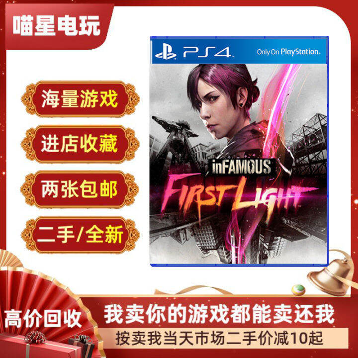 Ps4 genuine second-hand game CDs are notorious, and the Chinese spot ...