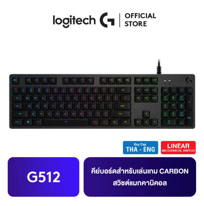 Logitech G512 RGB MECHANICAL CARBON GX RED LINEAR GAMING KEYBOARD แป้นพิมพ์ TH-ENG | Lazada.co.th