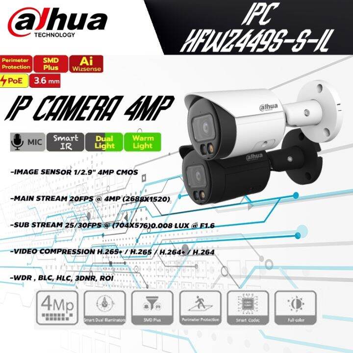 DAHUA กล้องวงจรปิด รุ่น IPC-HFW2449S-S-IL | Lazada.co.th
