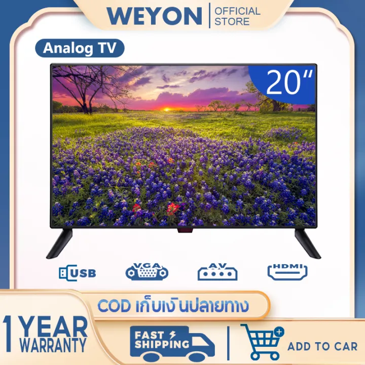 WEYON ทีวีจอแบน 20 นิ้ว LED TV ความคมชัดสูง | Lazada.co.th