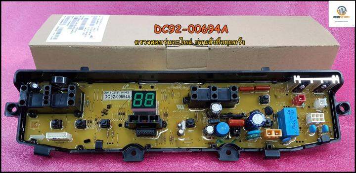 ขายอะไหล่ของแท้/เมนบอร์ดเครื่องซักผ้าซัมซุง/SAMSUNG/ASSY PCB MAIN/DC92 ...