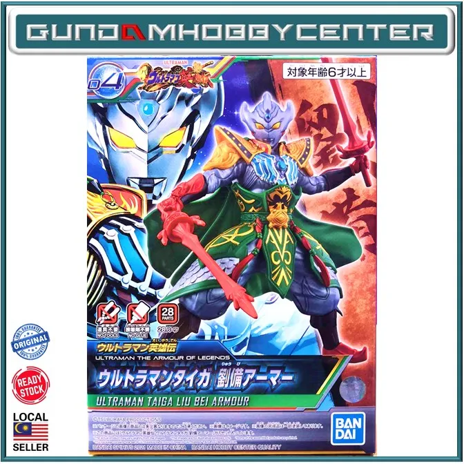 BANDAI Ultraman Armour of Legends Ultraman Taiga (Liu Bei Armour) | Lazada
