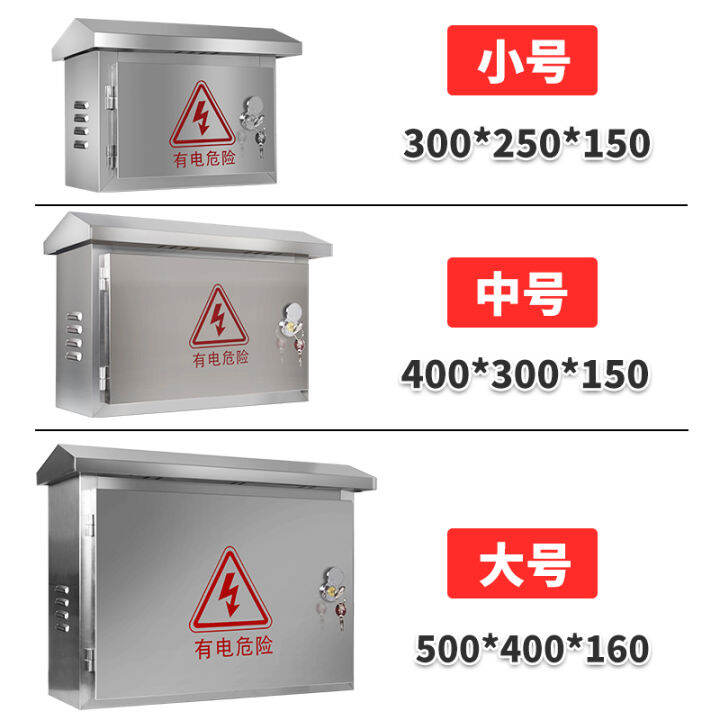 Stainless steel box monitors outdoor power supply, gate box, network ...