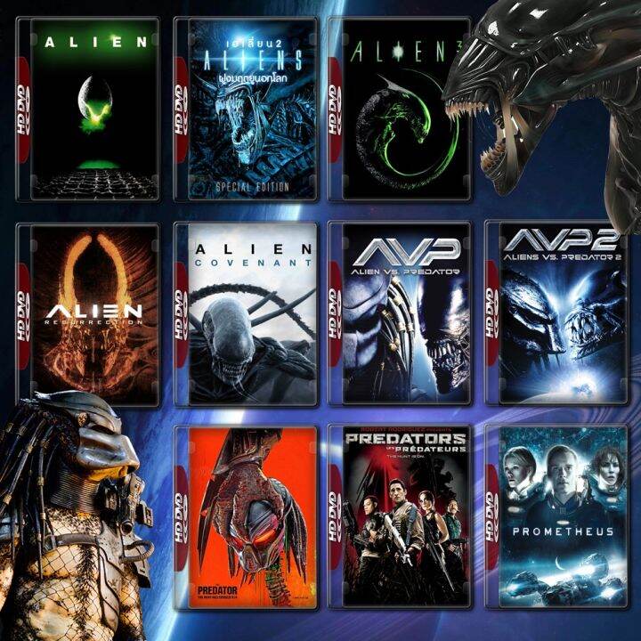 Alien Movie ครบทุกภาค DVD Master พากย์ไทย | Lazada.co.th