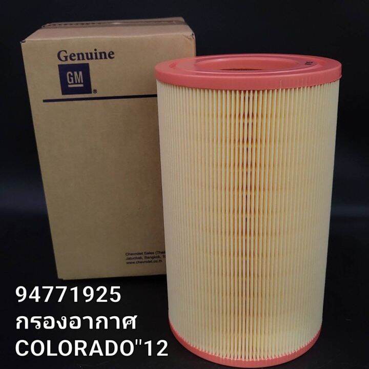 OEM 94771925 กรองอากาศ CHEV COLORADO,TRAILBLAZER ปี 2012-2021 | Lazada ...