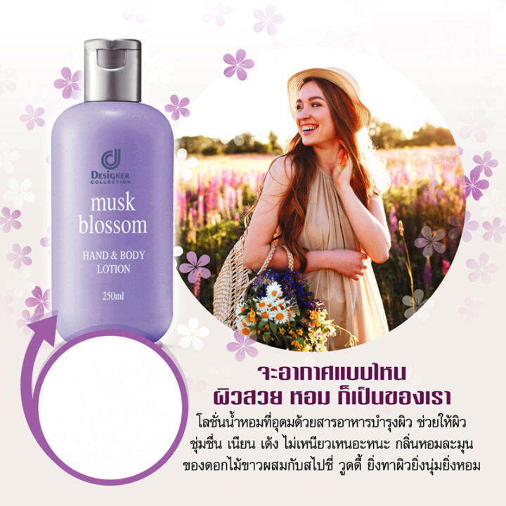 โลชั่นน้ำหอม โลชั่นบำรุงผิวผสมน้ำหอม กลิ่นมัสค์ บลอสซั่ม Musk Blossom ...