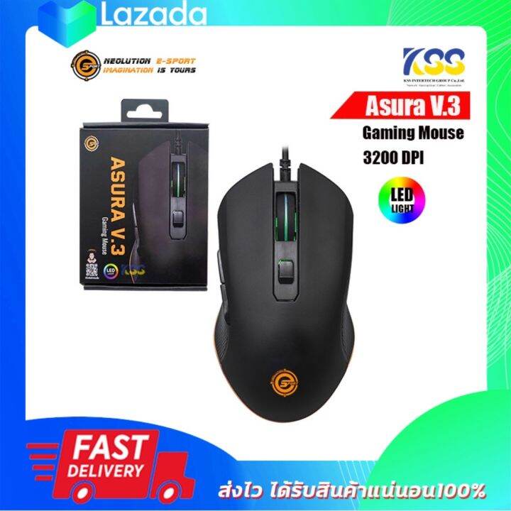 เมาส์มาโคร Neolution E-Sport Gaming Mouse Asura V.3 เมาส์เกมมิ่งแบบมี ...